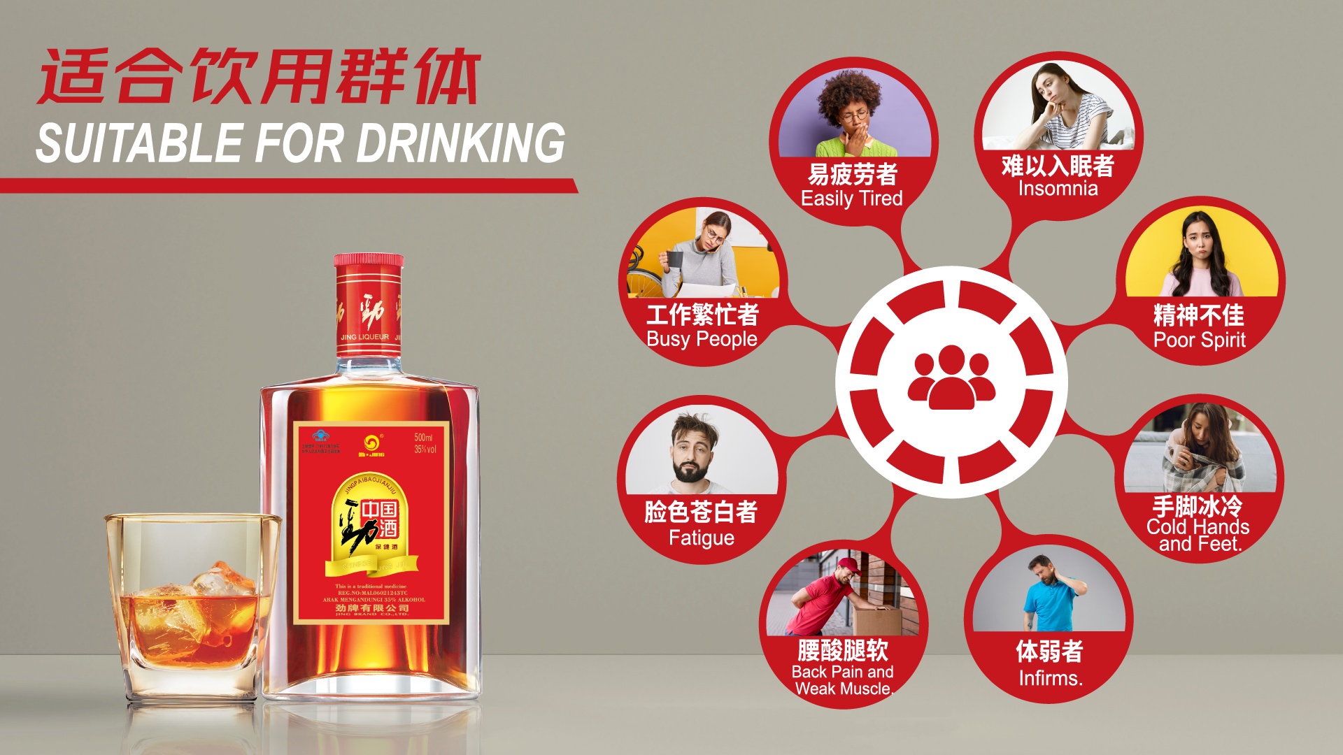 Jing Jiu (500ml) - Hei Hwang