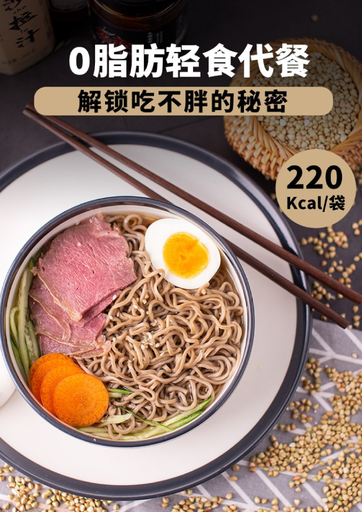Lengka Zero Fat Buckwheat Noodles - Hei Hwang