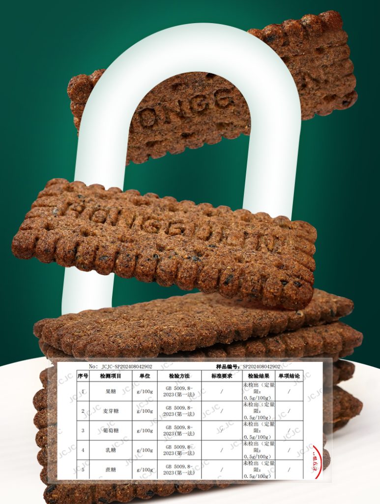 Honggulin Black Quinoa Grain Biscuits (208g) - Hei Hwang