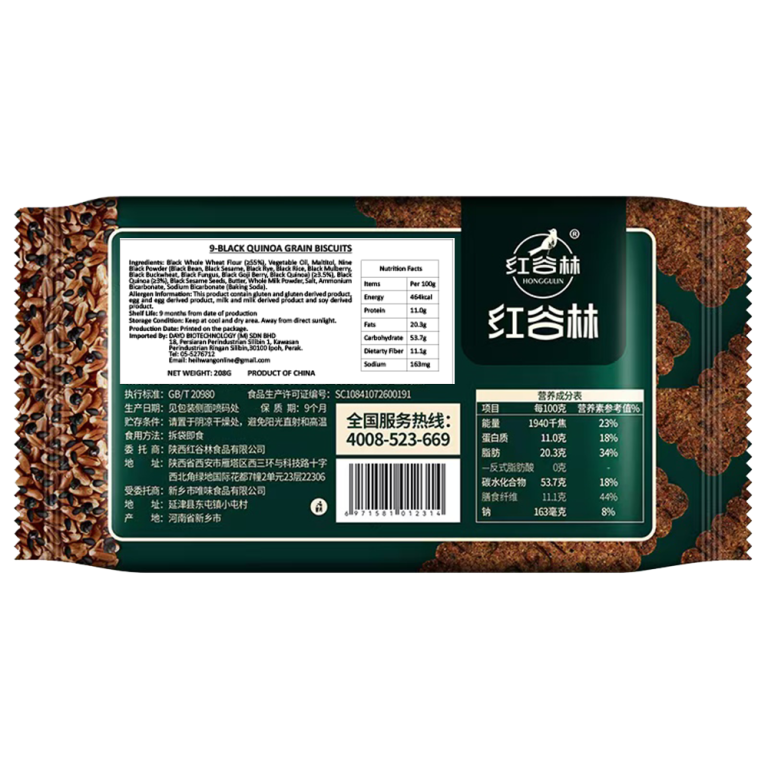 Honggulin Black Quinoa Grain Biscuits (208g) - Hei Hwang