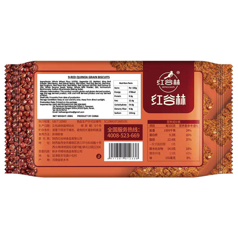 Honggulin Red Quinoa Grain Biscuit (208g) - Hei Hwang