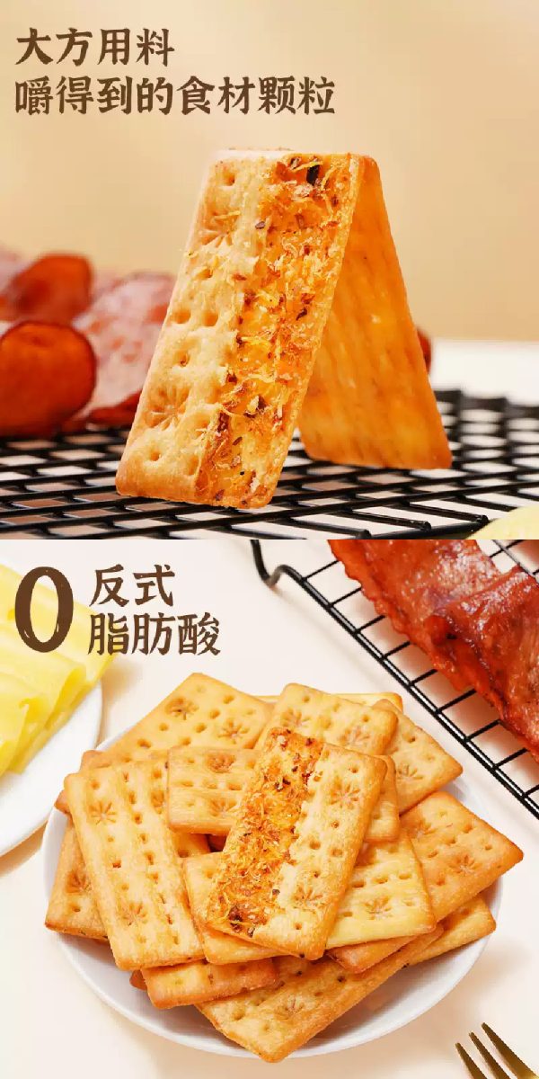 Huangji Cheese Bacon Filling Biscuits (132g) - Hei Hwang